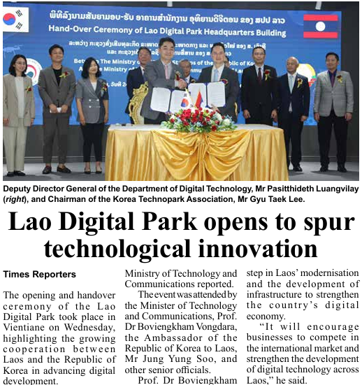 Lao Digital Park opens to spur technological innovation (9.26) 상세보기 ...