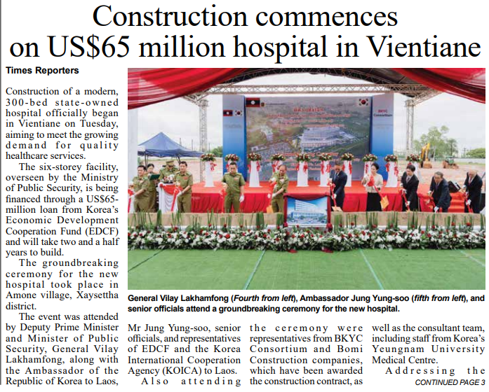 Construction commences on US$65 million hospital in Vientiane (9.4) 상세 ...